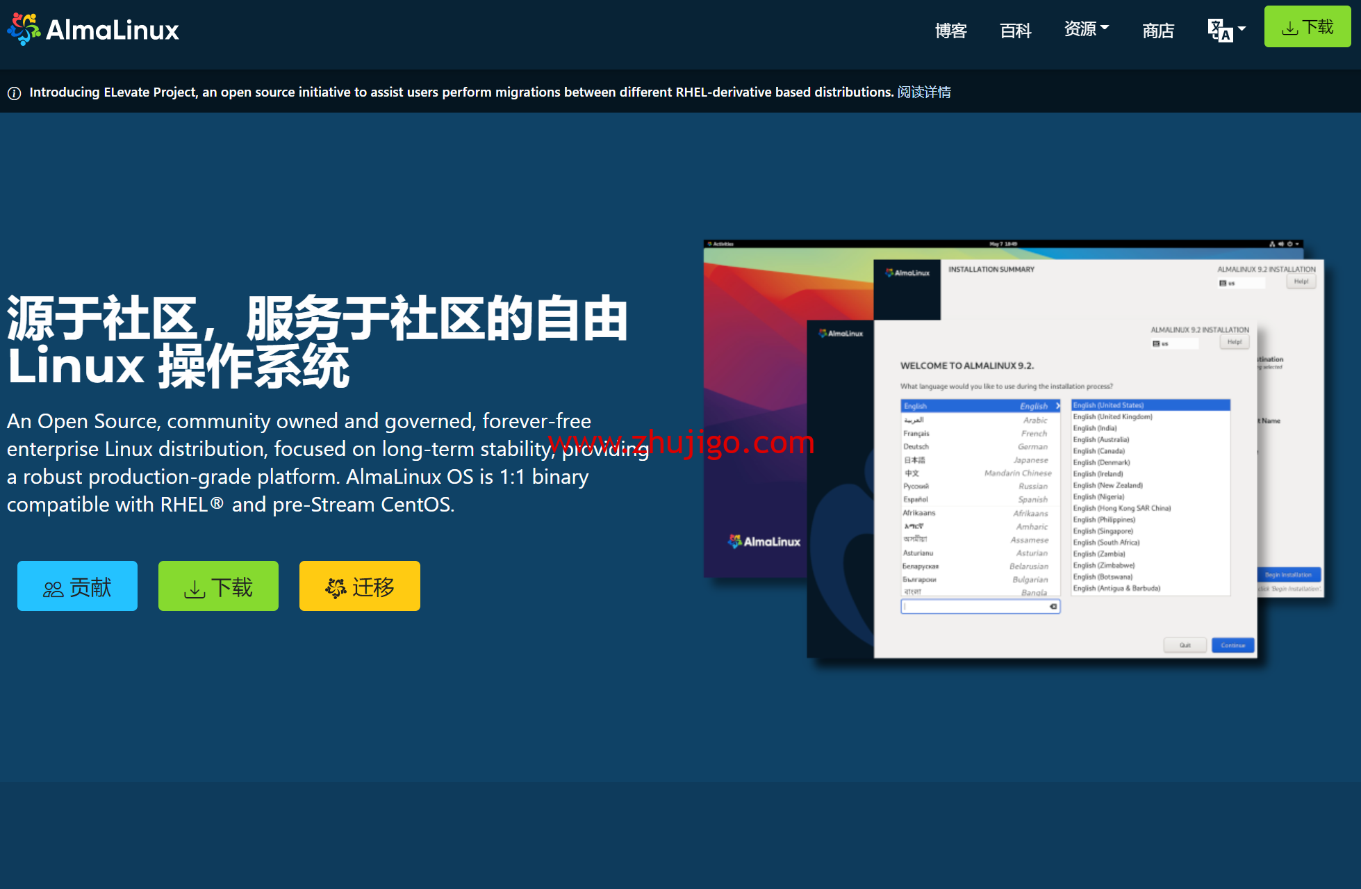 搬瓦工安装 AlmaLinux 系统教程 (来自 CloudLinux 的 CentOS 替代品) - 主机狗