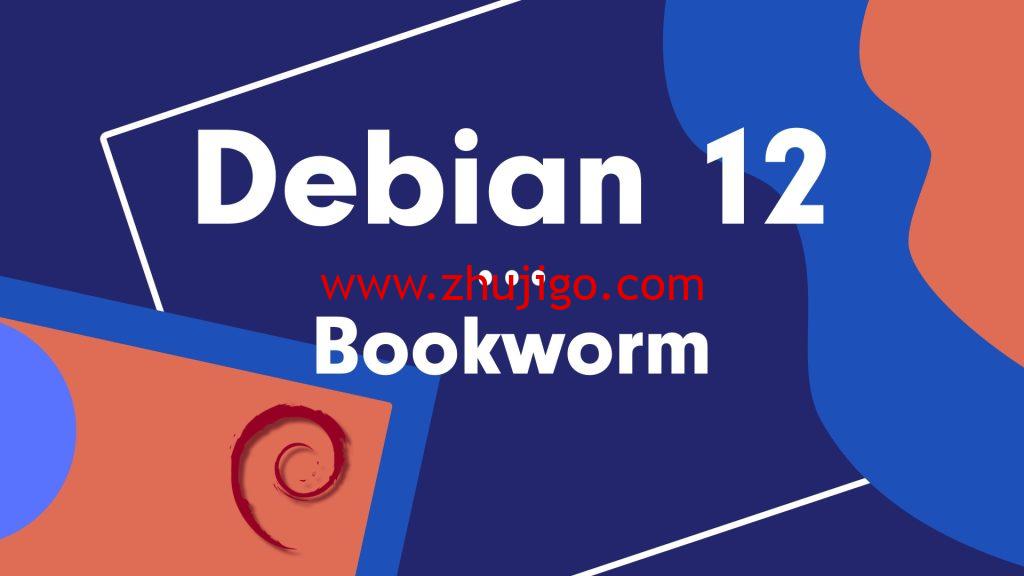 搬瓦工： Debian 11(bullseye) 无感升级到 Debian 12(bookworm) - 主机狗