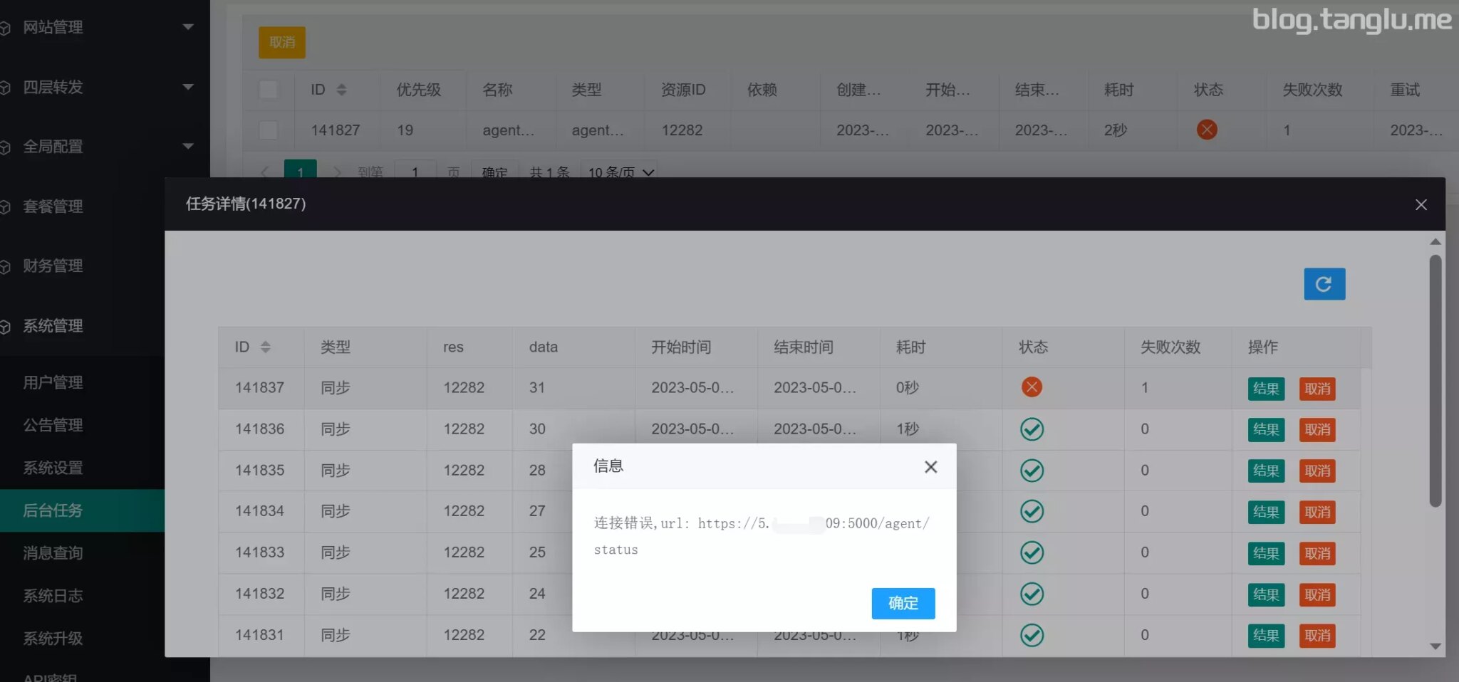 Cdnfly开心版5.1.13详细搭建教程含授权站及节点安装 - 主机狗