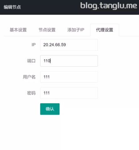 Cdnfly开心版5.1.13详细搭建教程含授权站及节点安装 - 主机狗