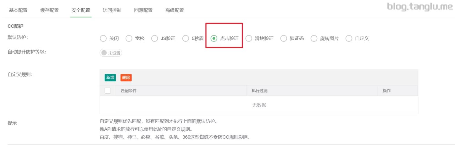 Cdnfly开心版5.1.13详细搭建教程含授权站及节点安装 - 主机狗