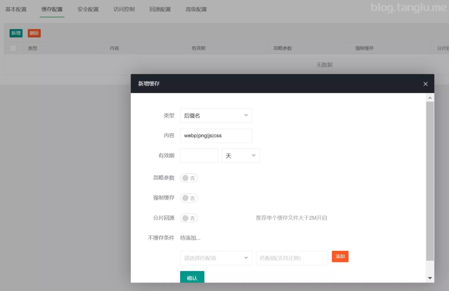 Cdnfly开心版5.1.13详细搭建教程含授权站及节点安装 - 主机狗