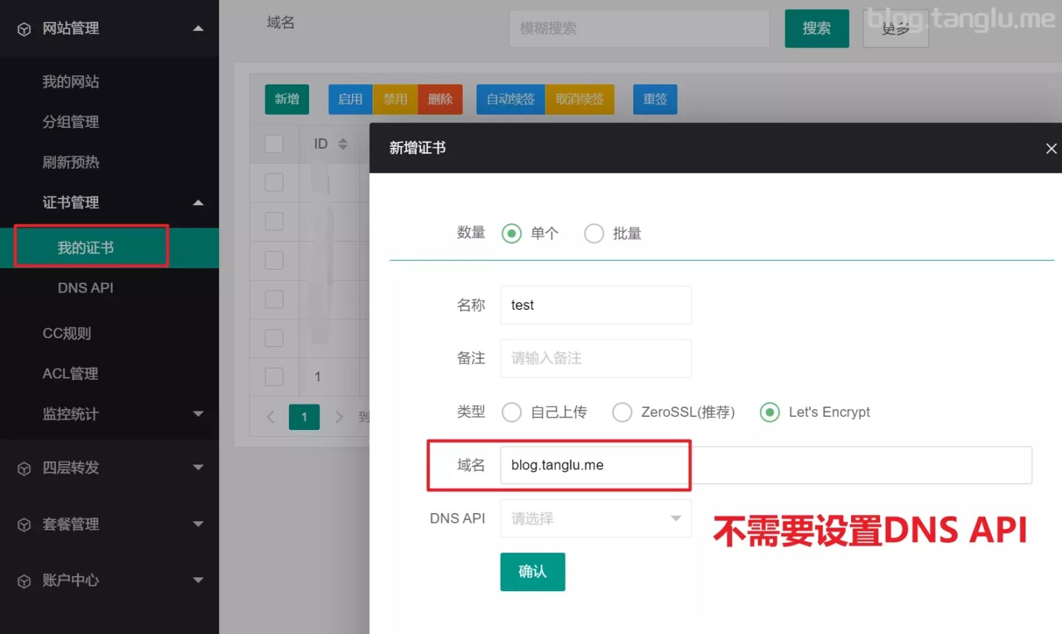 Cdnfly开心版5.1.13详细搭建教程含授权站及节点安装 - 主机狗