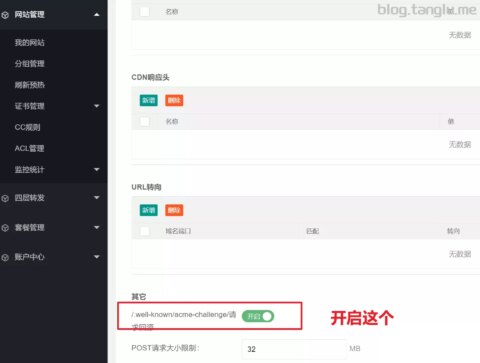 Cdnfly开心版5.1.13详细搭建教程含授权站及节点安装 - 主机狗
